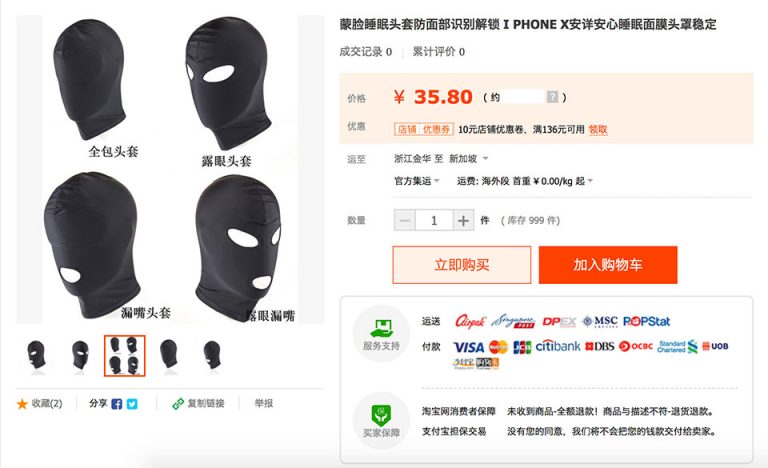 In China, There Are Face Masks That Will Prevent Others From Unlocking ...