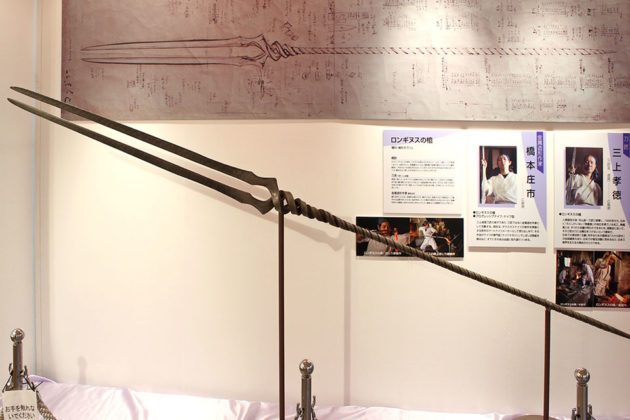 Meet The Real Life Spear of Longinus From Evangelion