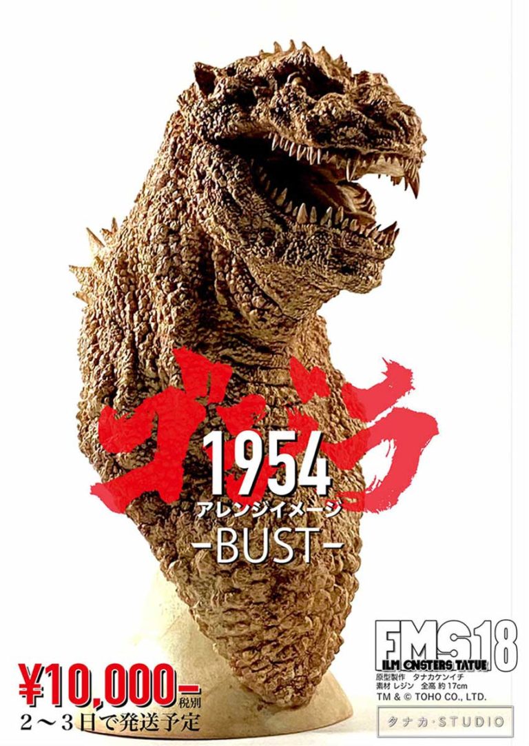 1954 And 2019 Godzilla Busts In Kit Form by Ken-ichi Tanaka Of Tanaka ...