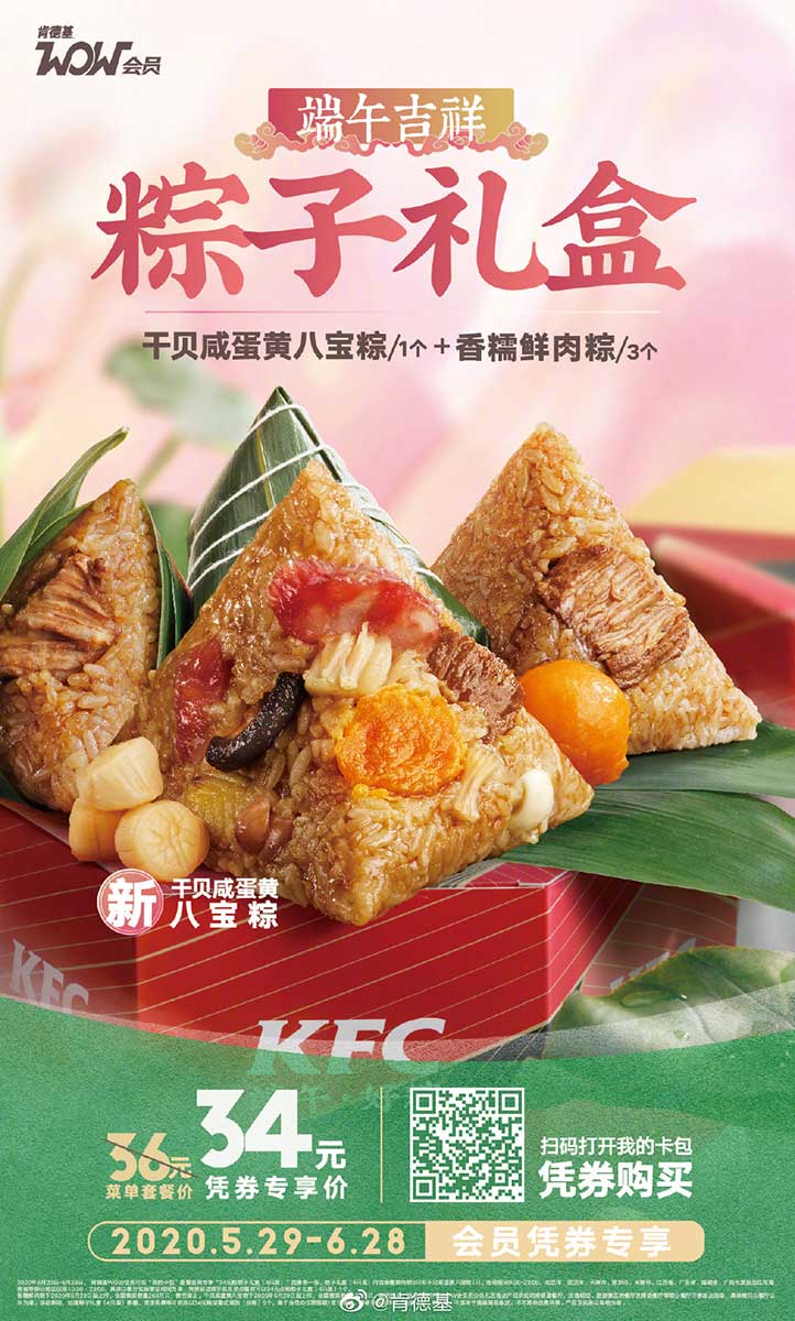 KFC China Celebrates Dragon Boat Festival With ‘Eight Treasure ...