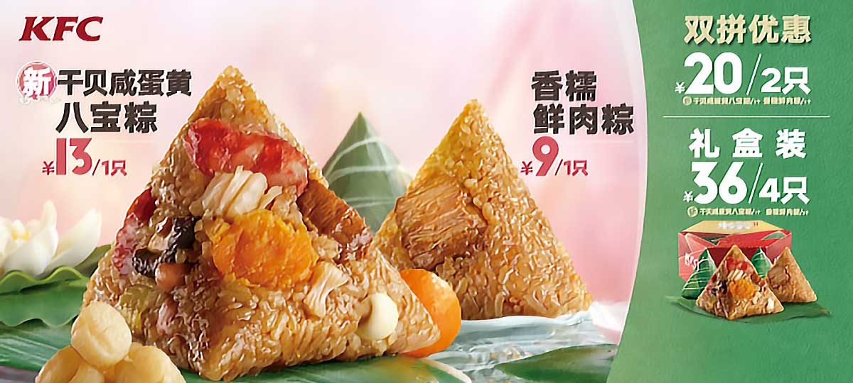 KFC China Celebrates Dragon Boat Festival With ‘Eight Treasure ...