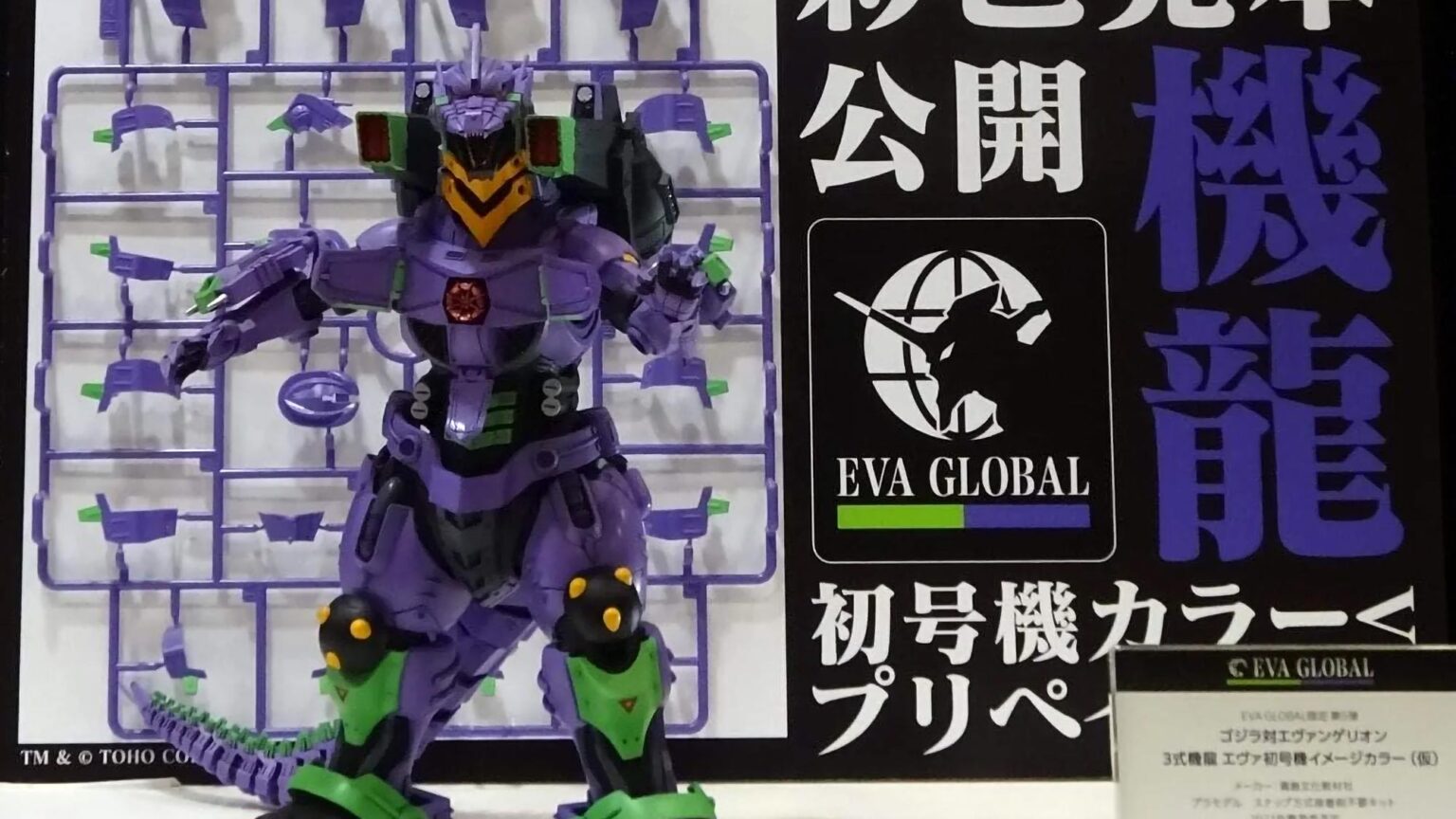 Godzilla x Evangelion Unit-01 Mechagodzilla Is Coming Back As A Model Kit