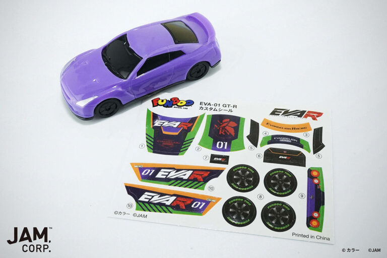 Jam Corp. Introduces New Mini Toy Cars Featuring Nissan GT-R And ...