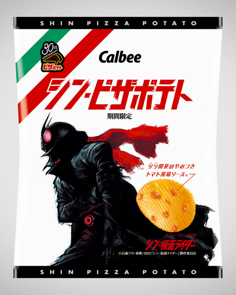 Calbee x Shin Kamen Rider Pizza Potato Chips