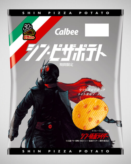 Calbee x Shin Kamen Rider Pizza Potato Chips