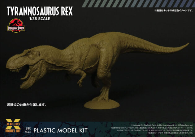 X-Plus 1/35 Jurassic Park Tyrannosaurus Rex Plastic Model Kit Comes ...