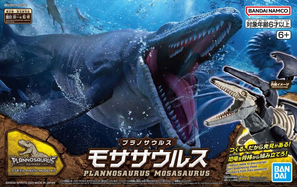 Bandai Planosaurus Mosasaurus Model Kit Lets You Learn About The King ...