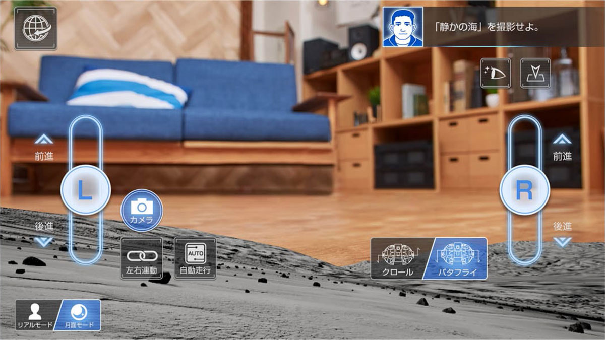 Takara Tomy 1:1 Scale SORA-Q Lunar Robot Remote Control Toy: Real-life ...