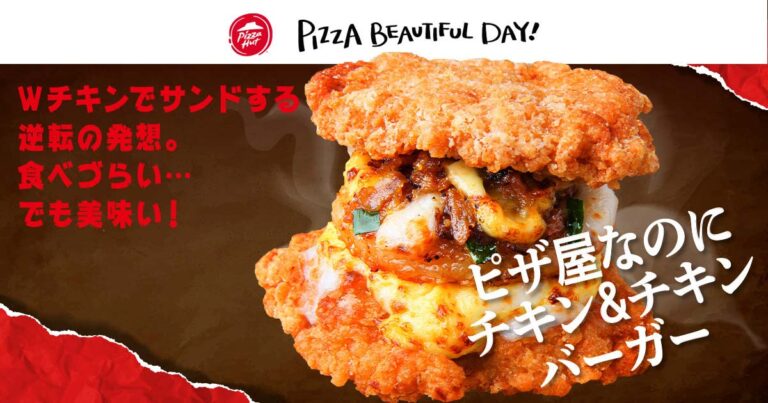 Pizza Hut Japan Introduced Two Limited Time Burgers That Aren’t Folded ...