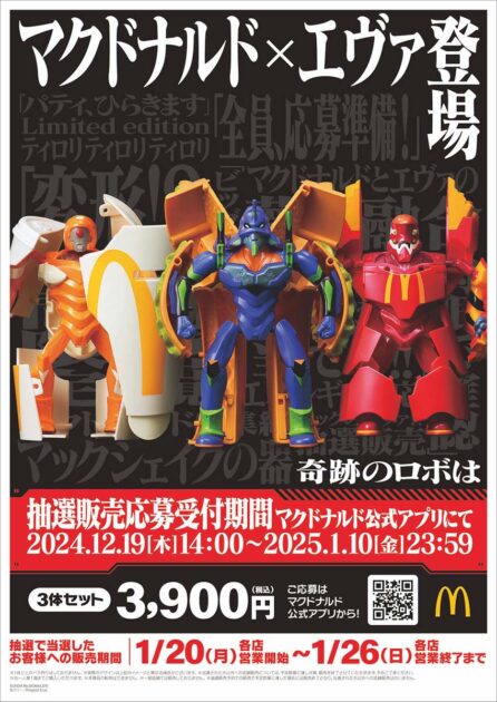 Fast Food Angels: McDonald’s Japan Turns Big Macs Into EVA Mechs