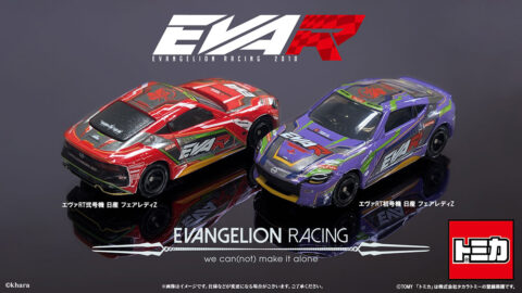 Neon Genesis Evangelion Speed: Tomica's Evangelion Die-Cast Cars Go Turbo
