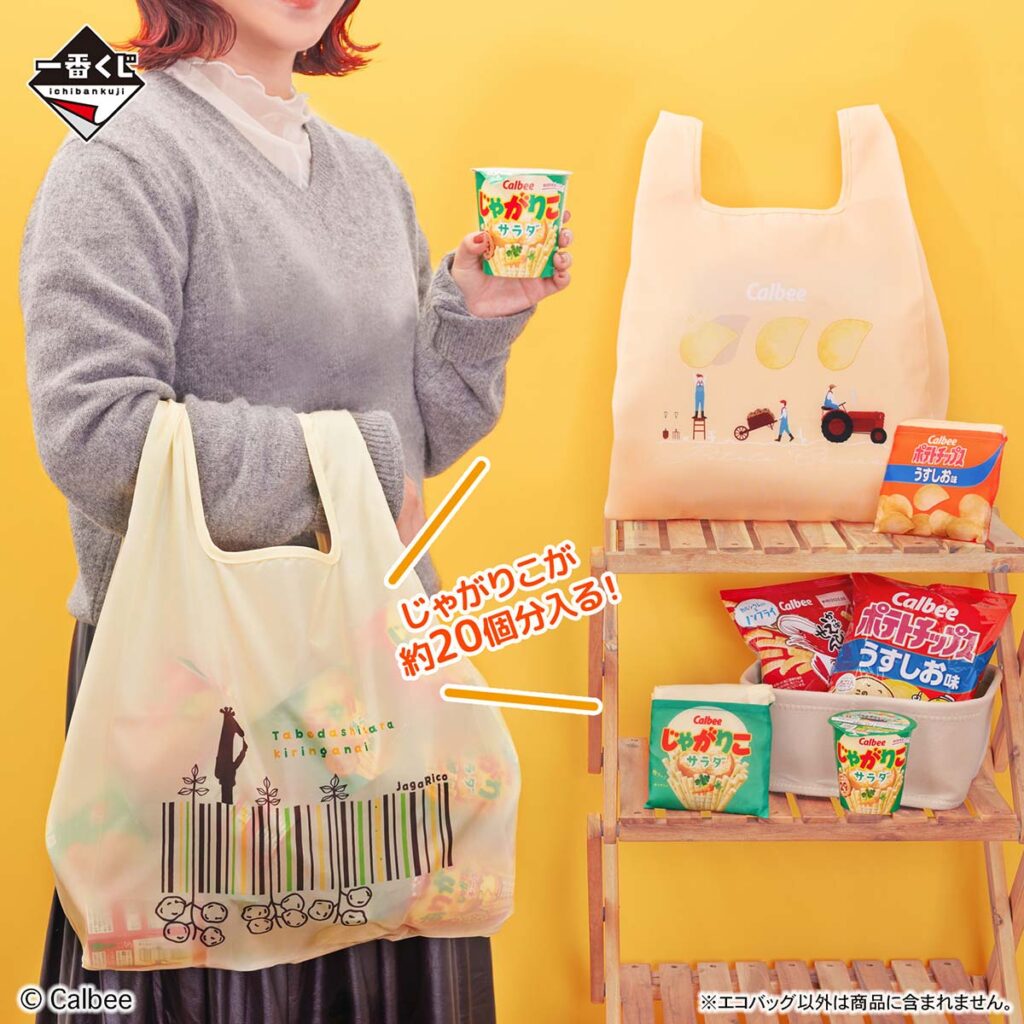 Snack Lovers Rejoice: Calbee-Themed Ichiban Kuji Brings Potato Chip ...