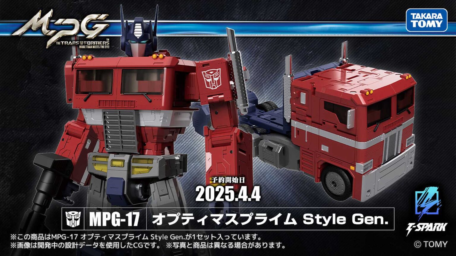 Is the Takara Tomy MPG-17 Optimus Prime Style Gen. the MP Optimus Prime ...