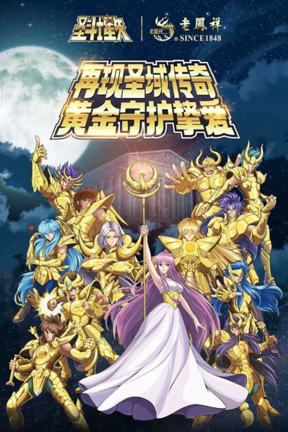 Saint Seiya Goes Full Midas: When Your Fandom Is Worth Its Weight In Gold