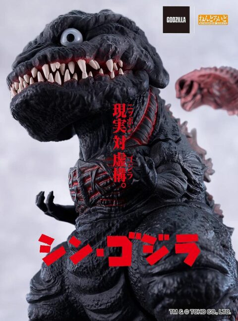 This Chibi-style Shin Godzilla From Good Smile Company Comes With Tail ...