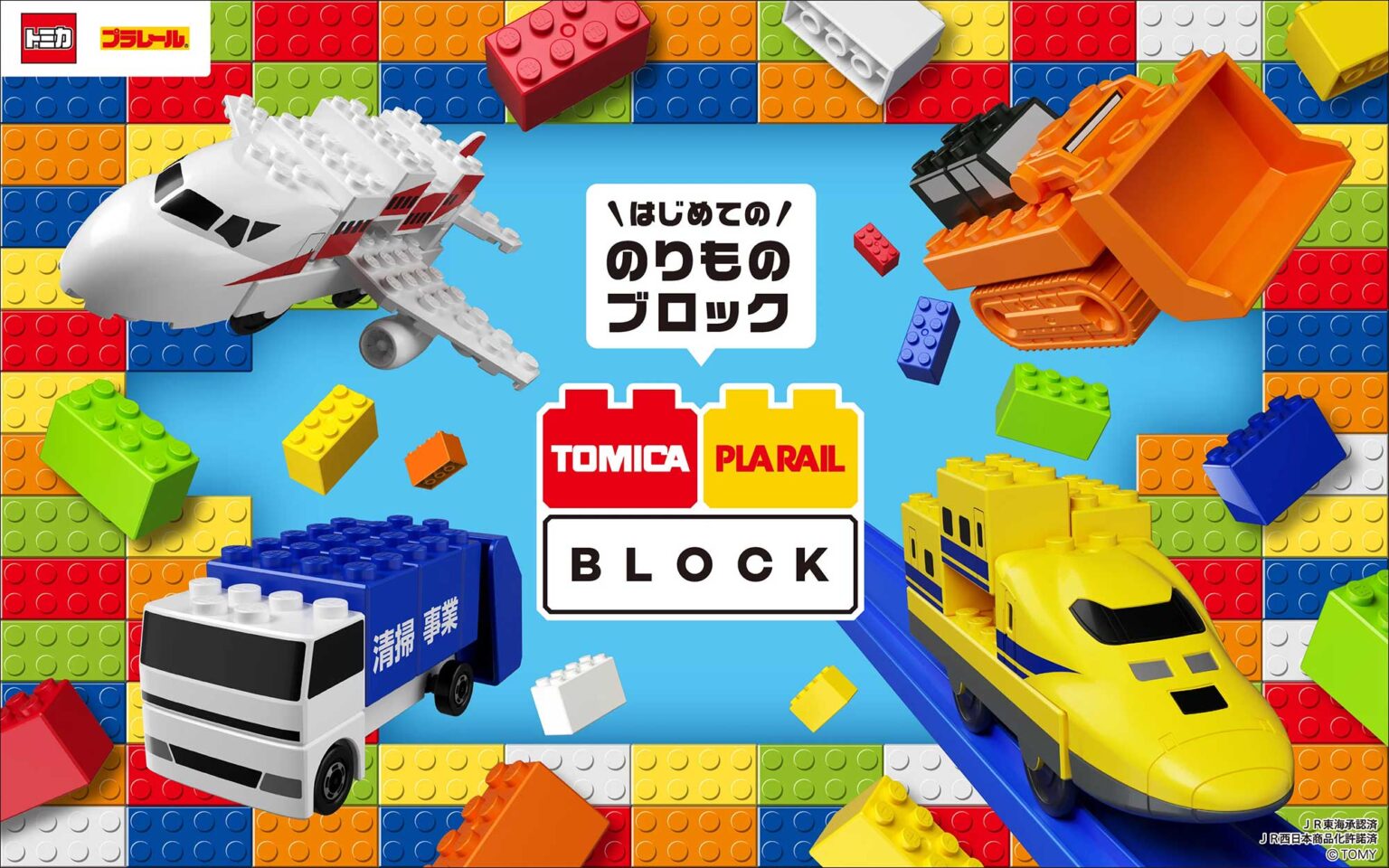 Takara Tomy’s Tomica Plarail Block Lets You Build the Wildest Toy ...