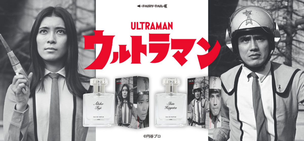Ultraman Perfume Collection: Four Heroes, Four Scents, Full Nostalgia